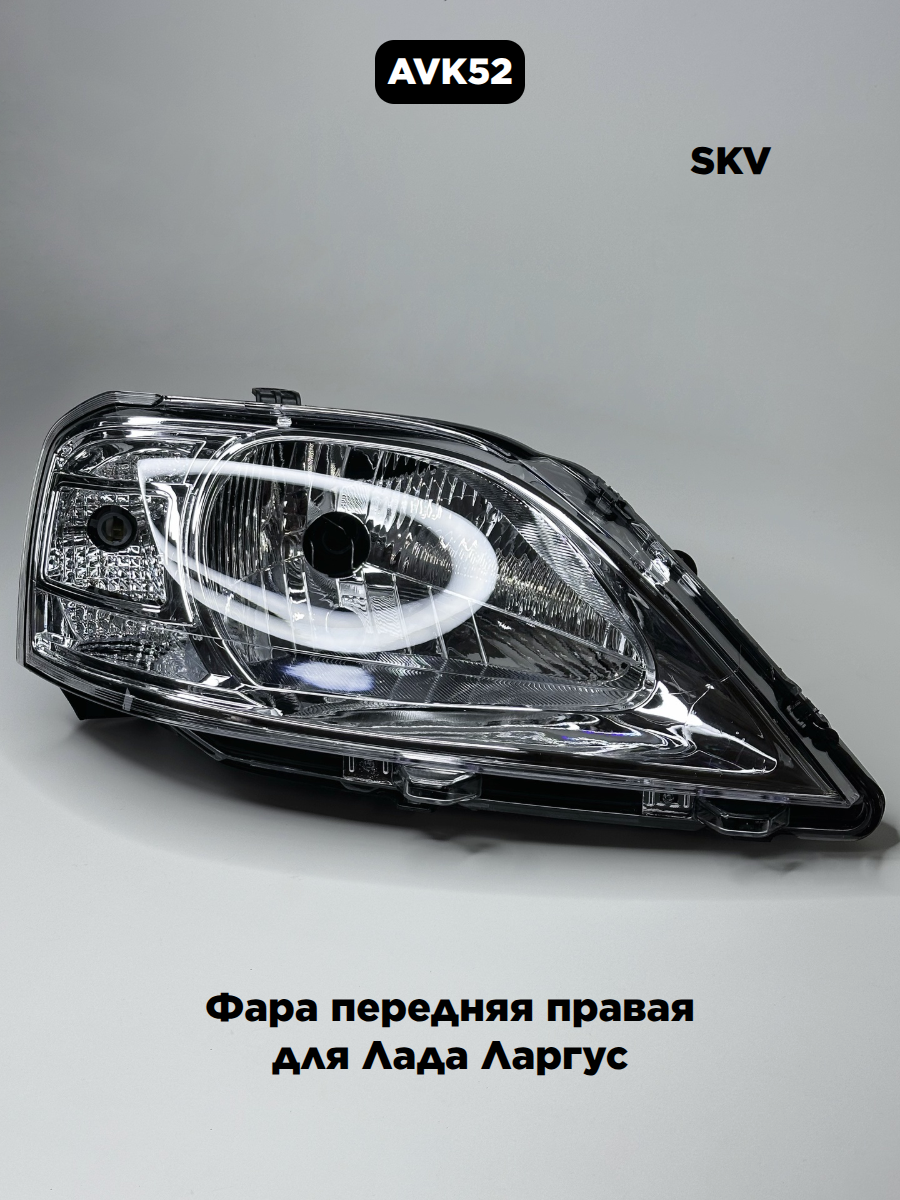 Фара передняя правая для Лада Ларгус