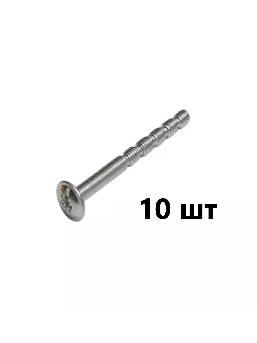 Винт мебельный M4*45 универсальный (10 шт)