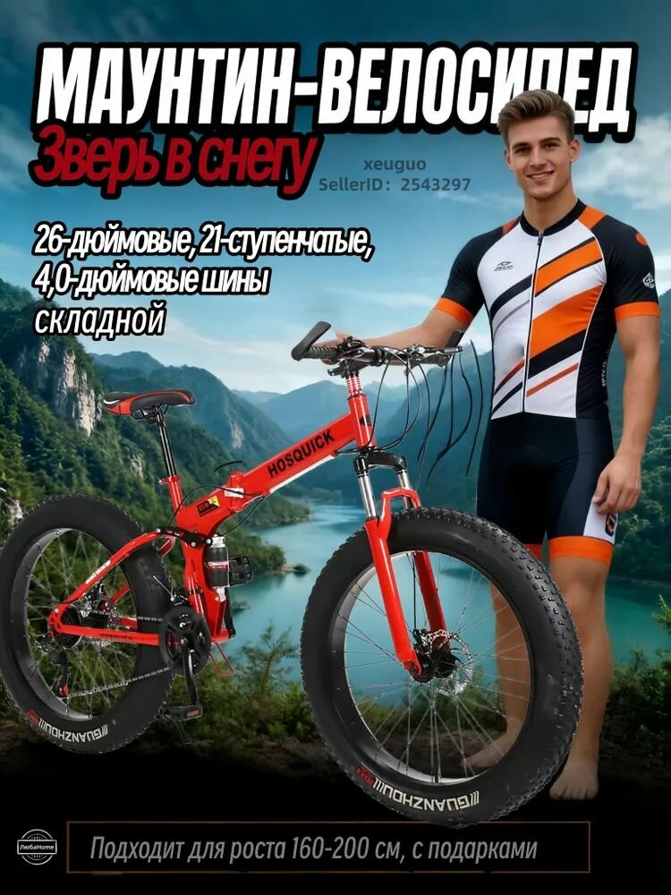 Велосипед Горный, 26-21-hong