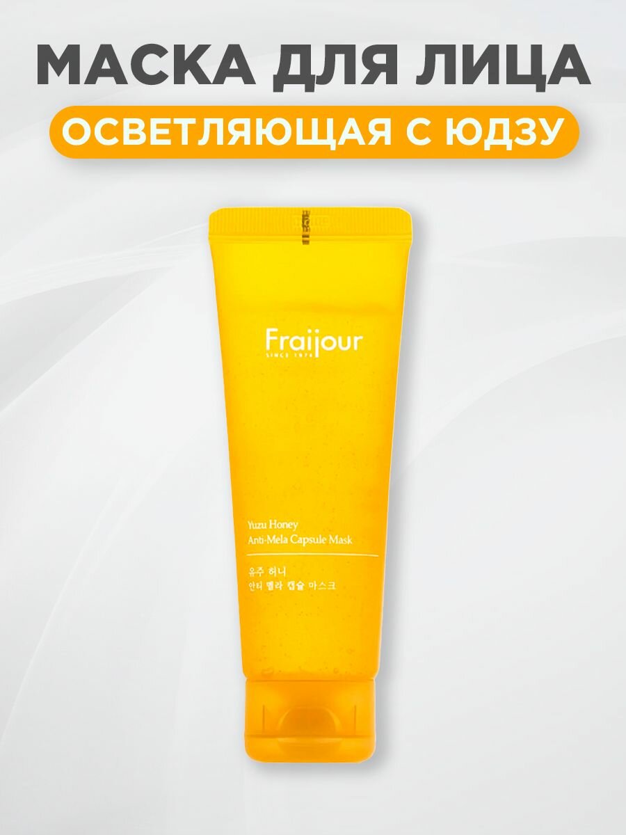 Fraijour Маска для лица с юдзу и прополисом Yuzu Honey Anti-Mela Capsule Mask против пигментации 75 мл Корея