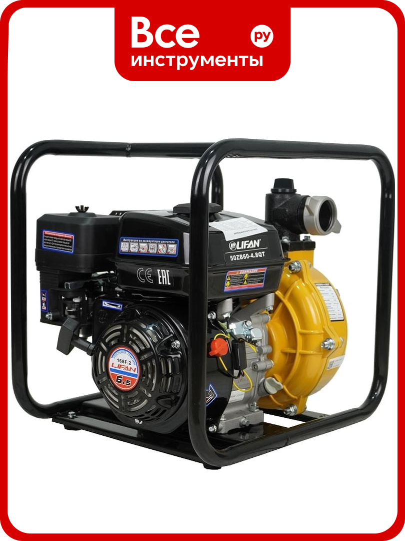 Противопожарная мотопомпа LIFAN 50ZB60-4,8QT 00-00002779