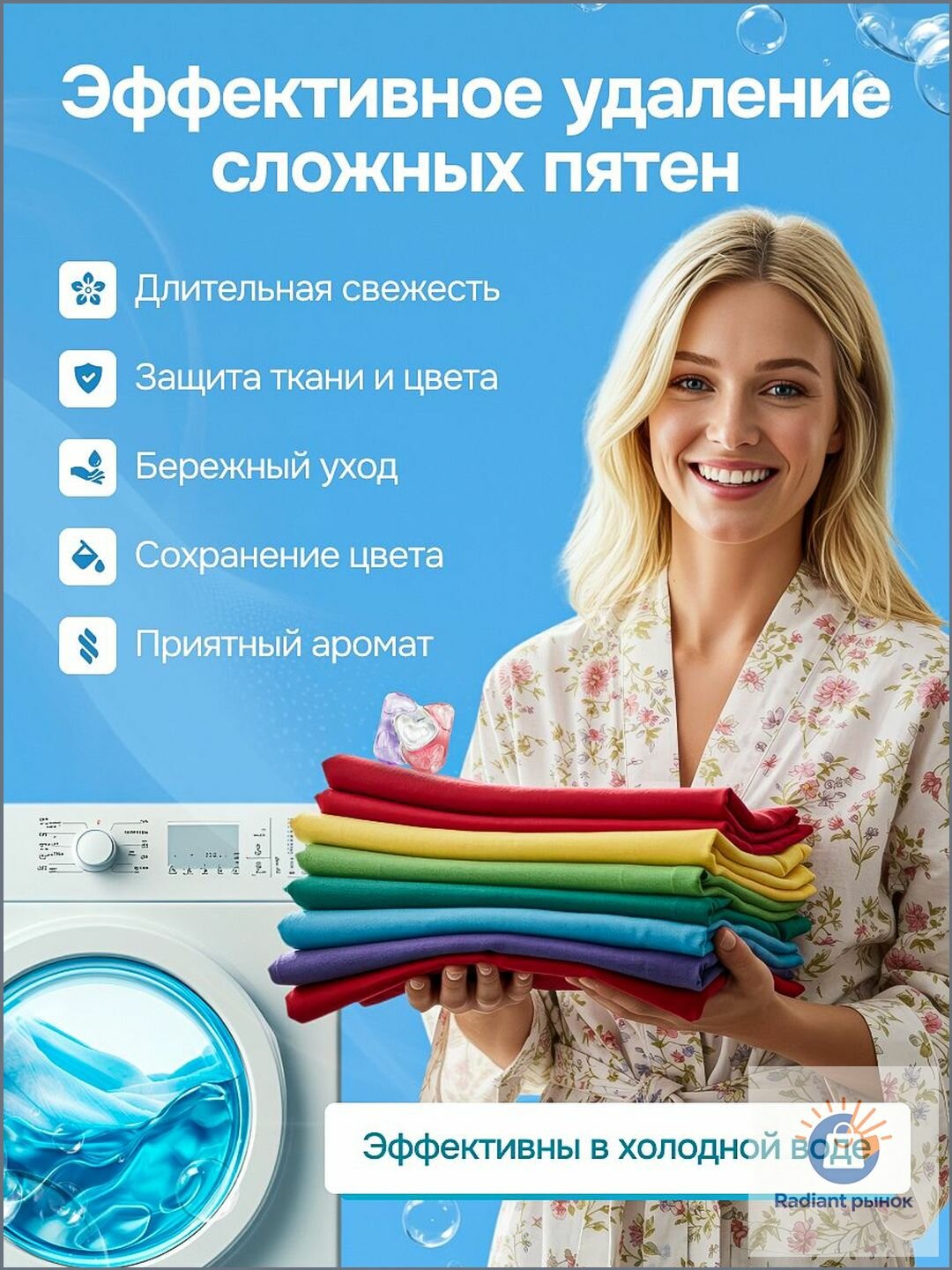 Стиральные капсулы — фото 1