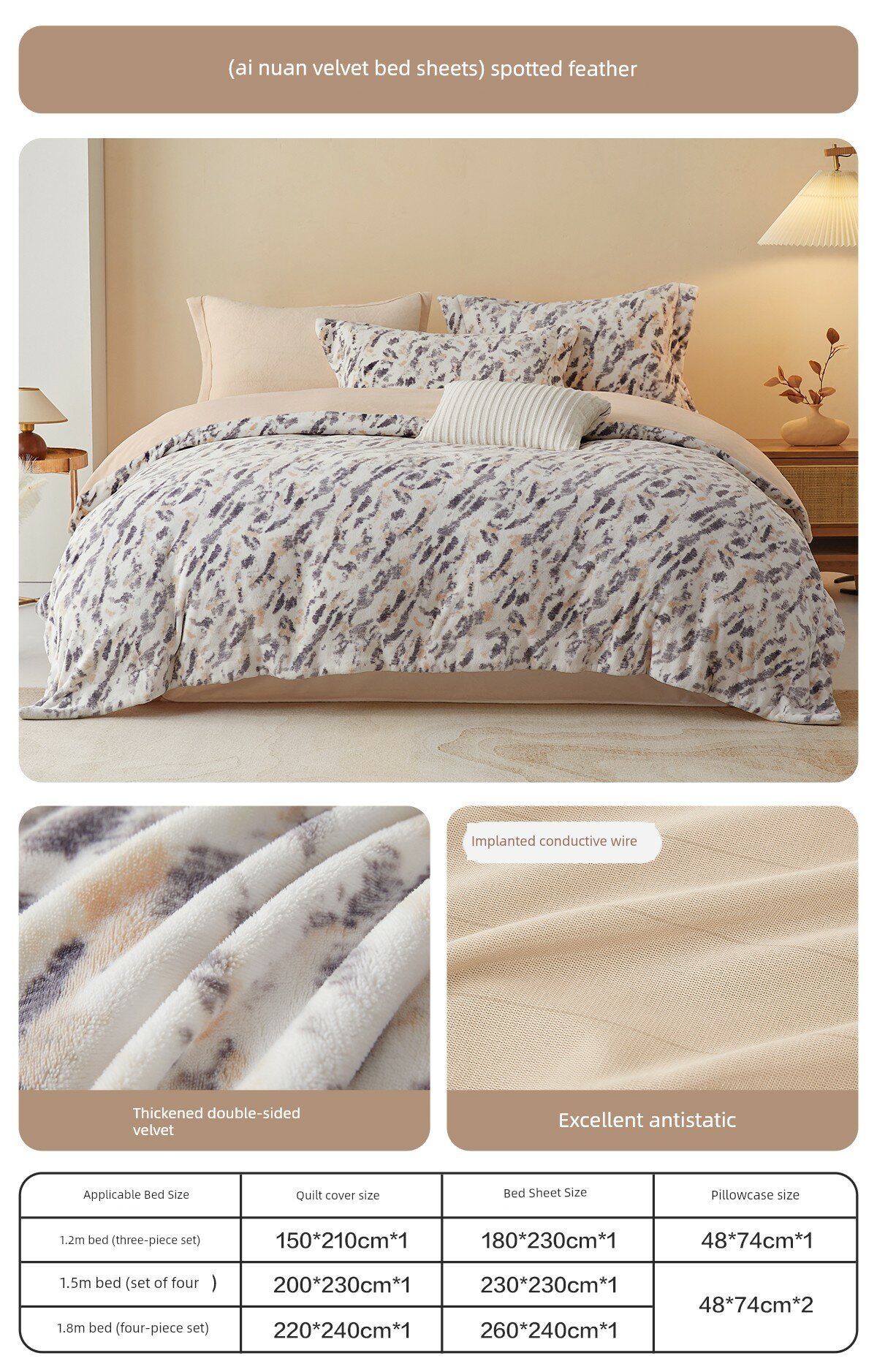 Комплект постельного белья Boyang Home Textiles New Model Ai Nuan из вельвета, четыре предмета, фланелевый, с рисунком