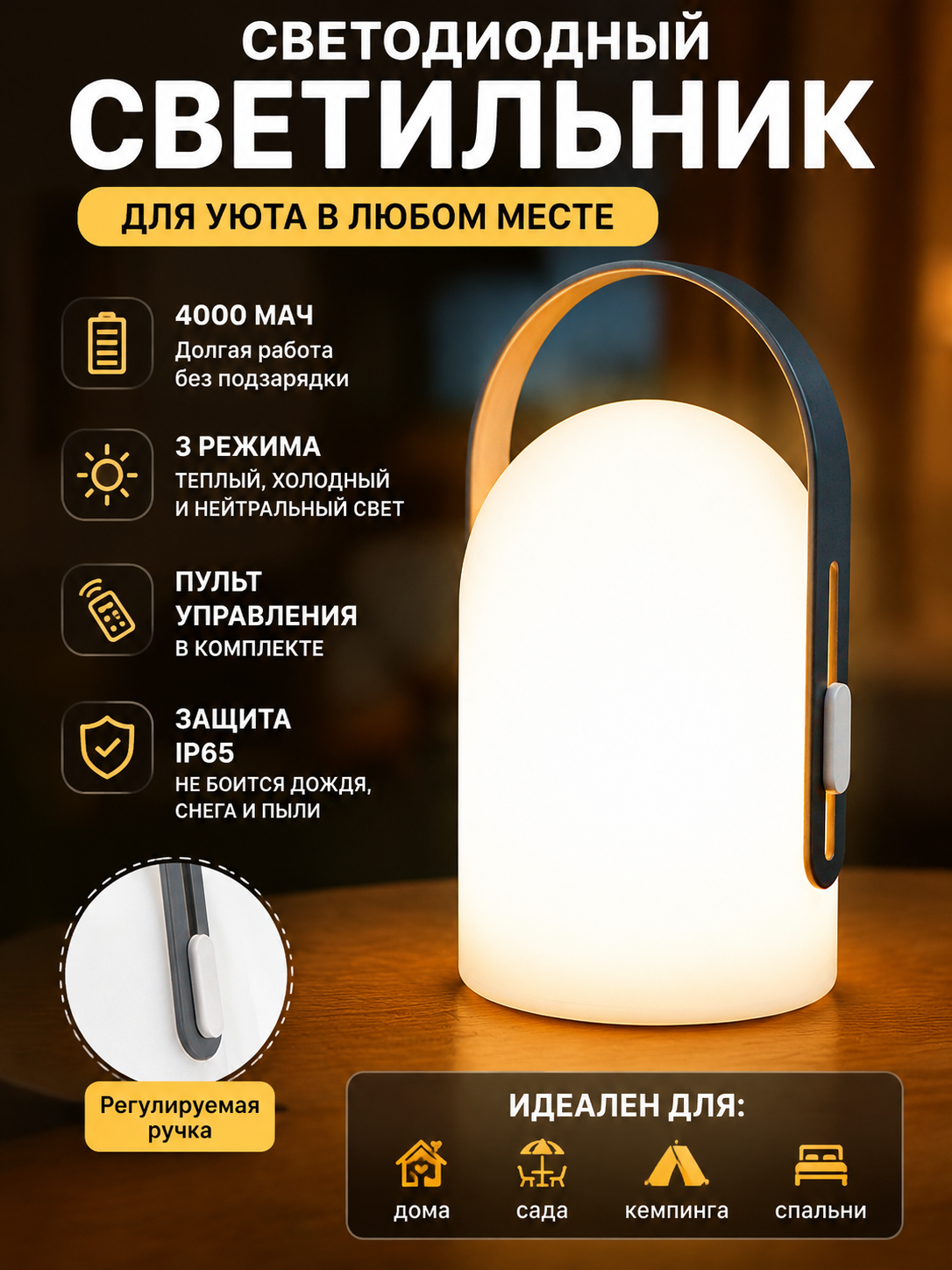 JHY DESIGN Переносной LED светильник аккумуляторный с пультом, 3 режима яркости, USB зарядка, лампа для дома и кемпинга