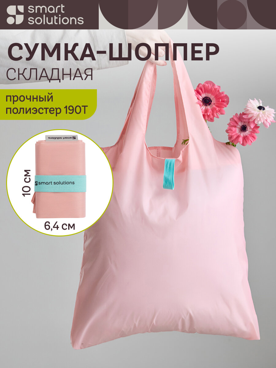 Сумка