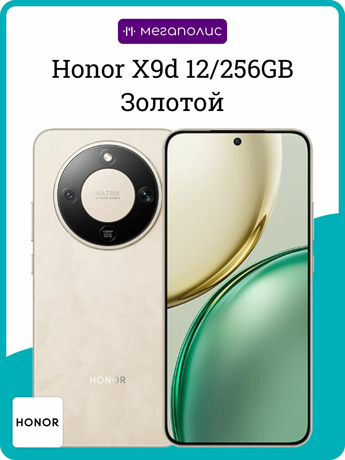 Смартфон Honor X9d 12/256GB Gold (Global)