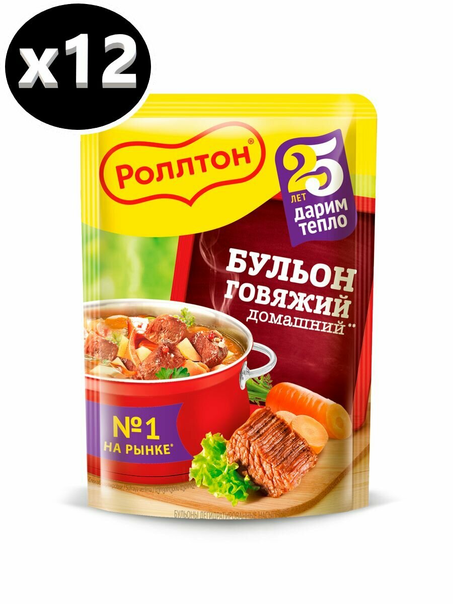 Бульон говяжий Домашний, 90 г х 12 шт