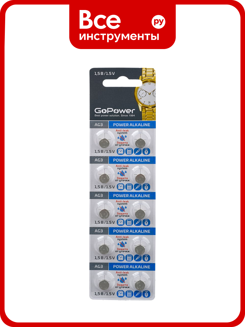 Батарейка GoPower G3/LR736/LR41/392A/192 BL10 Alkaline 1.5V 00-00017859