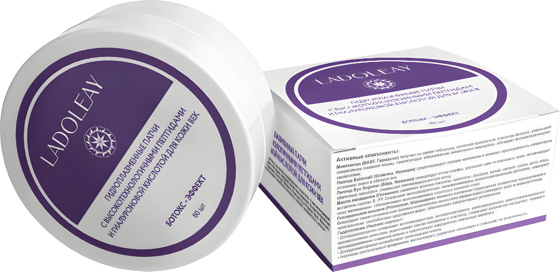 LADOLEAY Гидроплазменные патчи с ботокс-эффектом (60 шт.) Hydro Plasma Patches Botox Effect 75ml