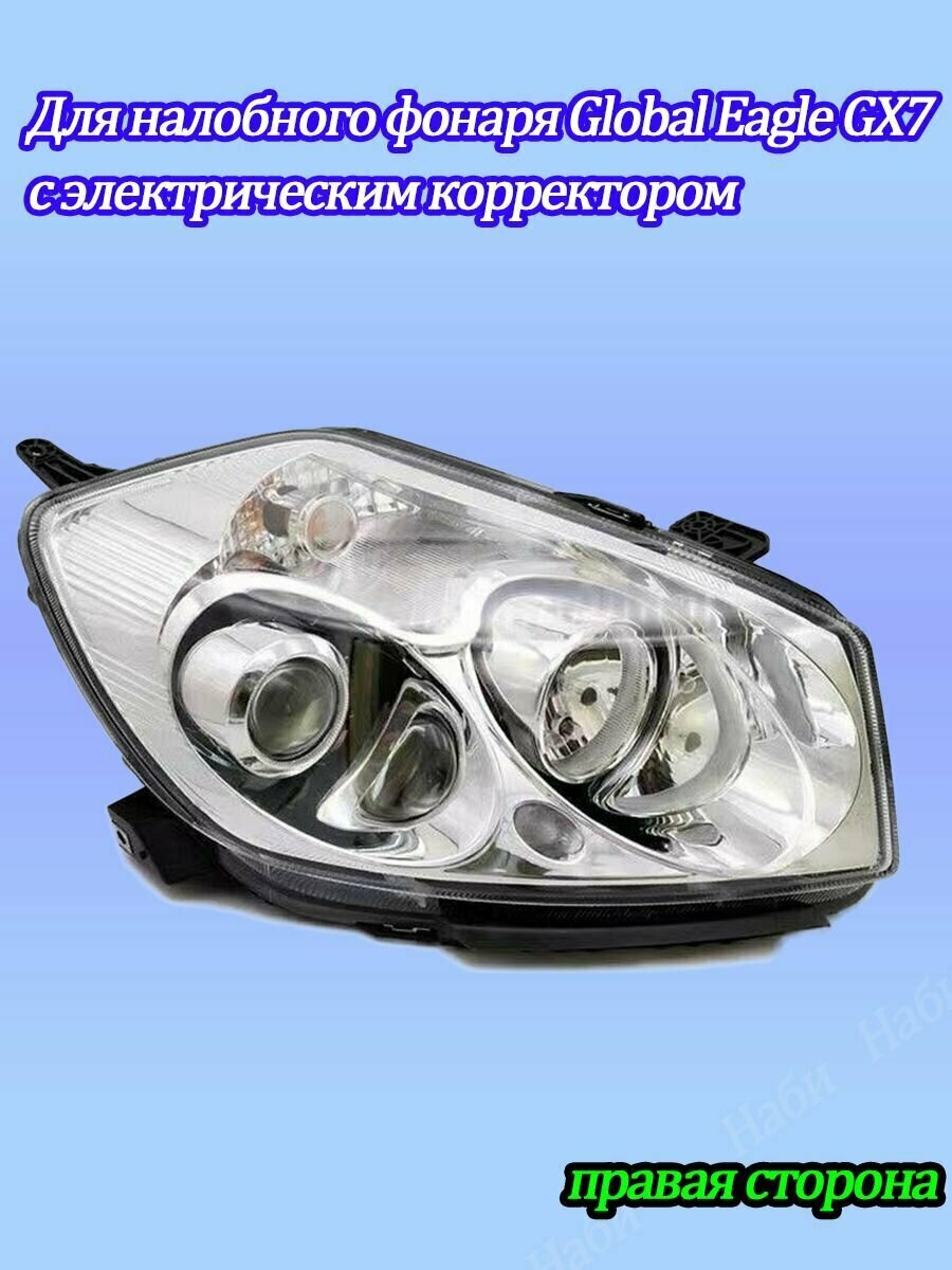 Фары автомобильные