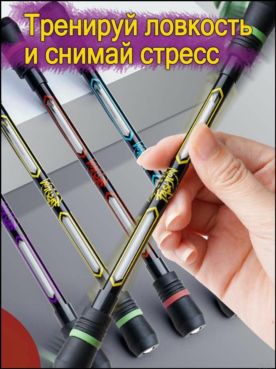 Ручка спиннер трюковая — фото 1