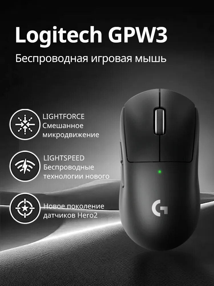 Logitech Игровая мышь беспроводная G PRO X SUPERLIGHT 2, черный матовый