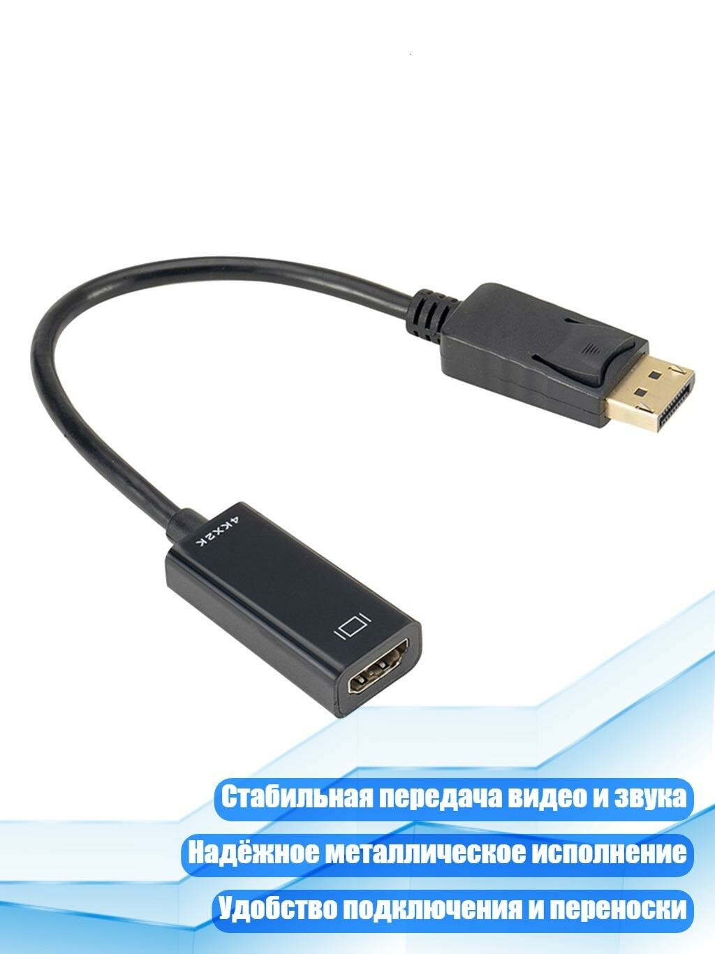 Адаптер HDTV с металлическим корпусом, 4K