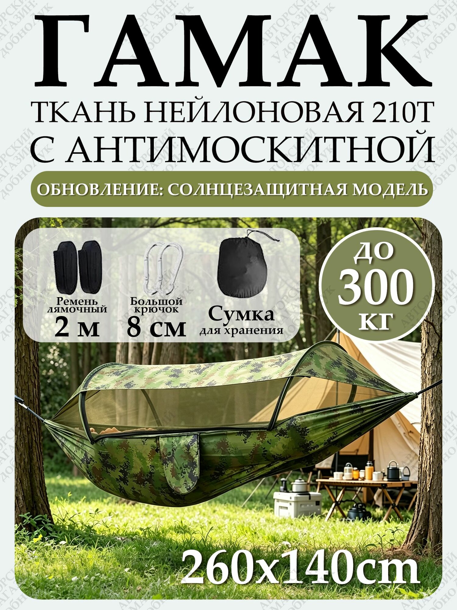 Гамак с антимоскитной сеткой подвесной (Зеленый) для дачи сада похода