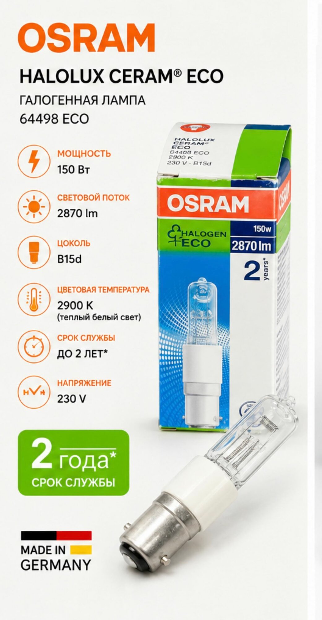 Osram Halolux Ceram Eco 64498 ECO 150W 230V 2900K B15d 2870lm
