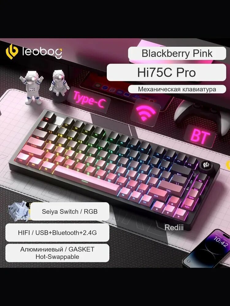LEOBOG Клавиатура беспроводная Hi75C PRO, 3 Mode Connection, Seiya Switch, светло-розовый, черный матовый