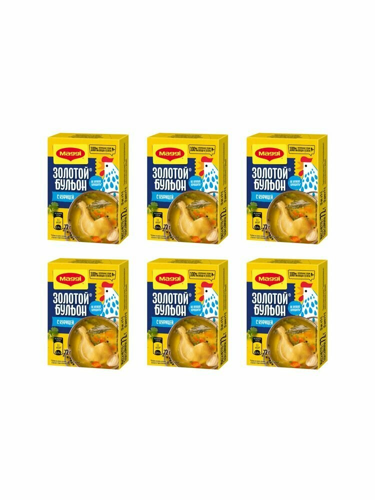 Maggi Бульон Золотой с курицей, 72 г, 6 шт