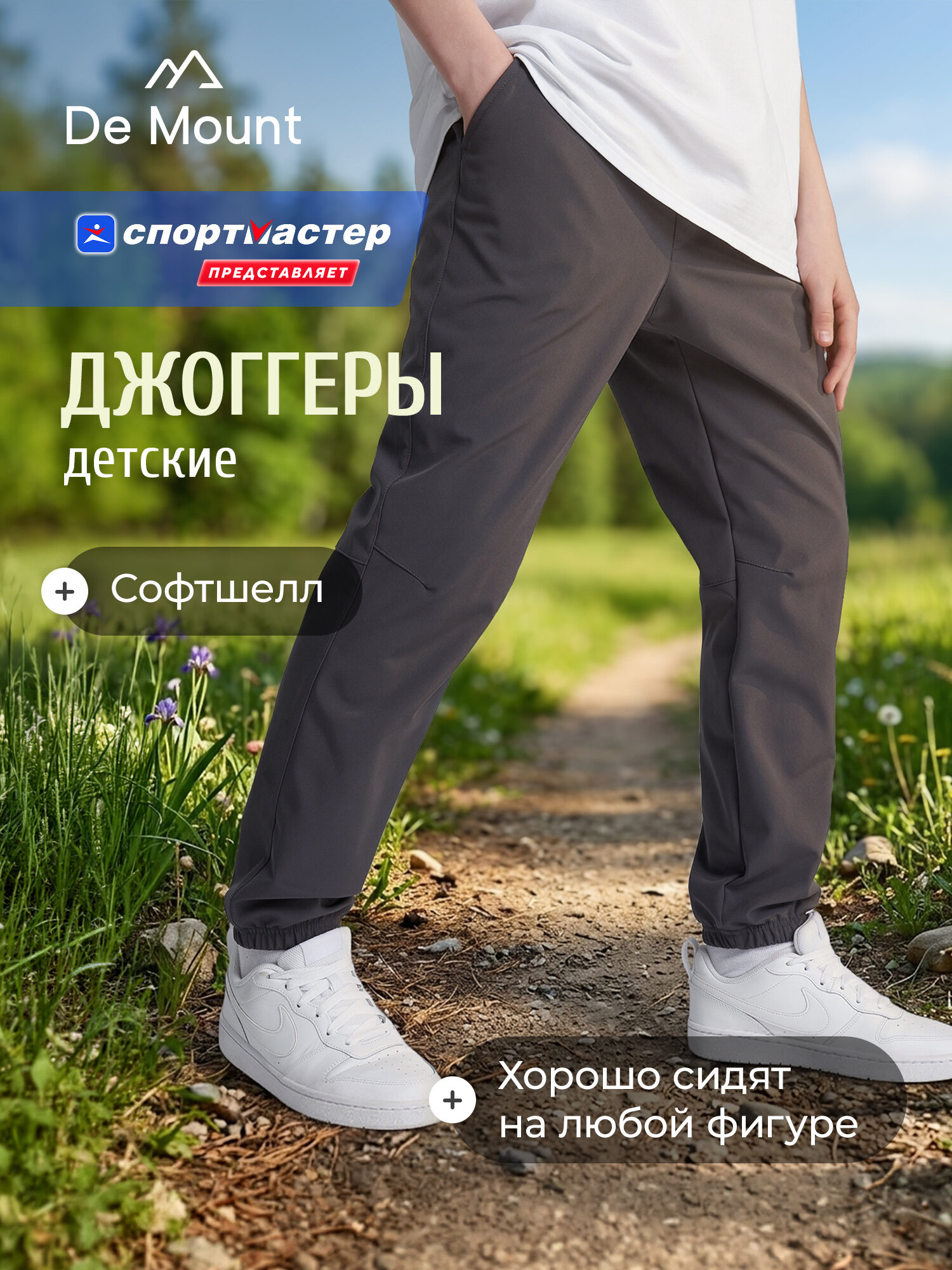 Брюки