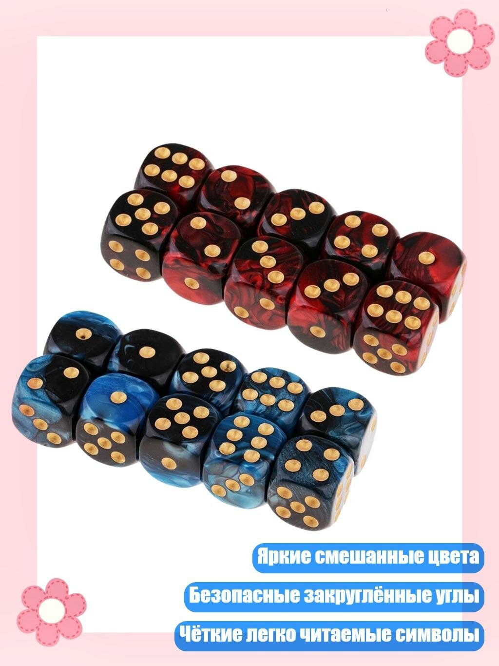20 шт. шестигранных игральных костей