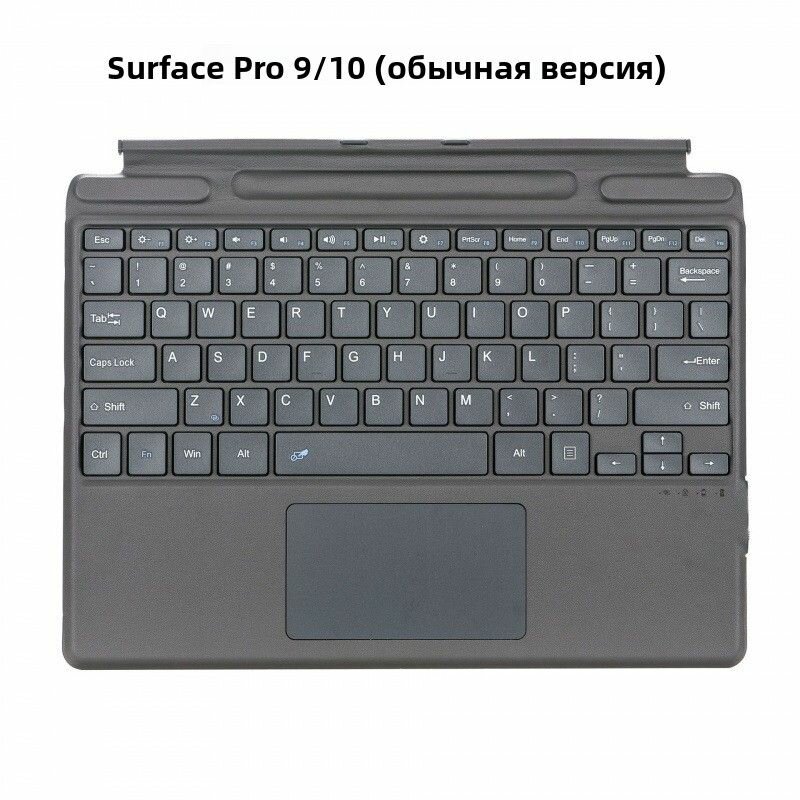 Чехол-клавиатура с тачпадом и подсветкой для Microsoft Surface Pro, Bluetooth