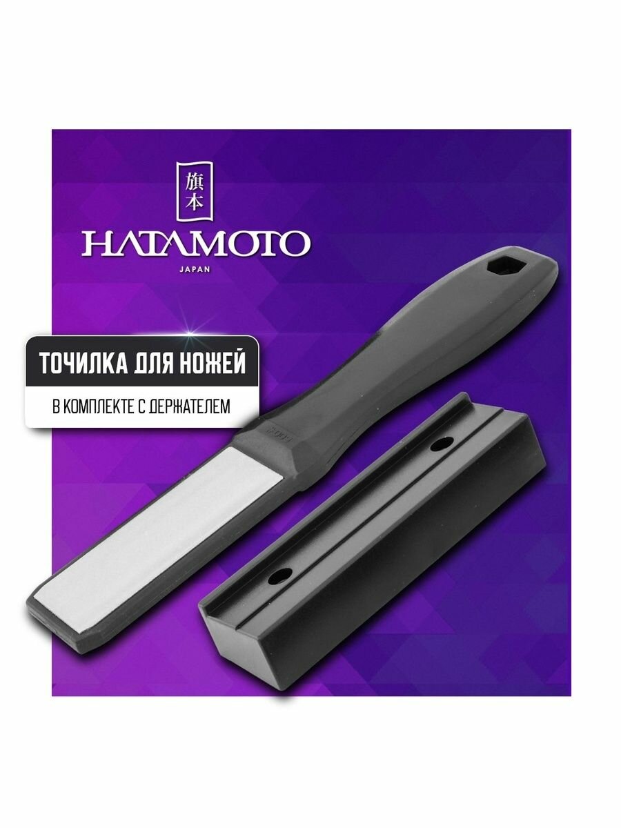 Точилка для ножей Hatamoto, с держателем угла заточки