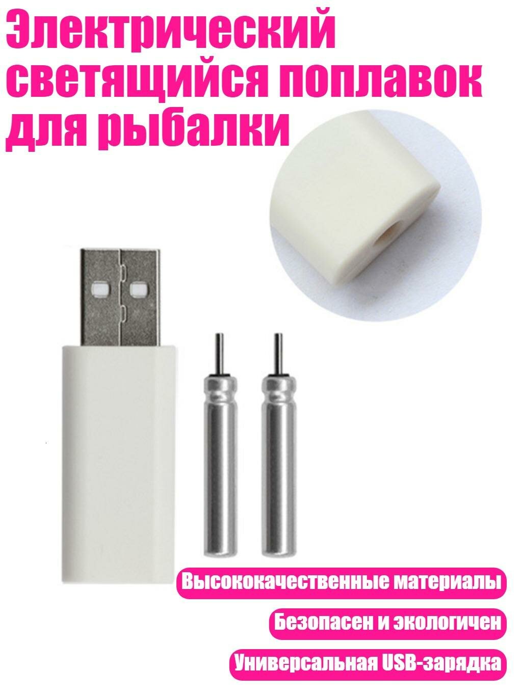 Электрический светящийся поплавок для рыбалки, Стиль