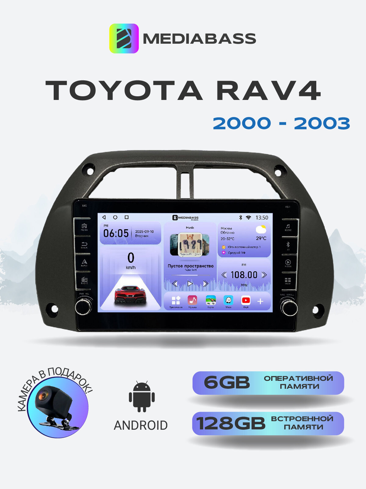 Магнитола для Toyota RAV4 II (2000-2003). Андроид магнитола, 6/128ГБ. Тойота Рав 4