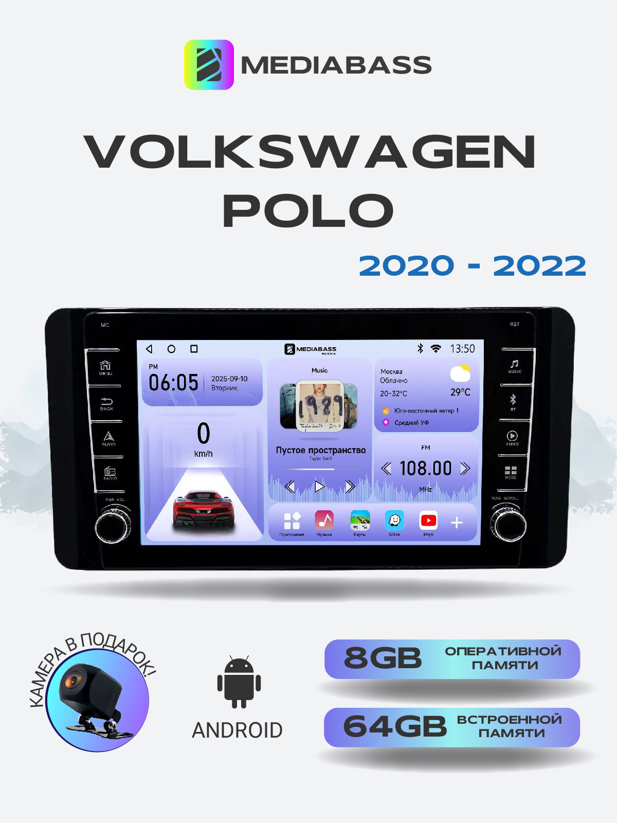 Магнитола для Volkswagen Polo 6 (2020-2022). Андроид магнитола, 8/64ГБ. Фольксваген Поло