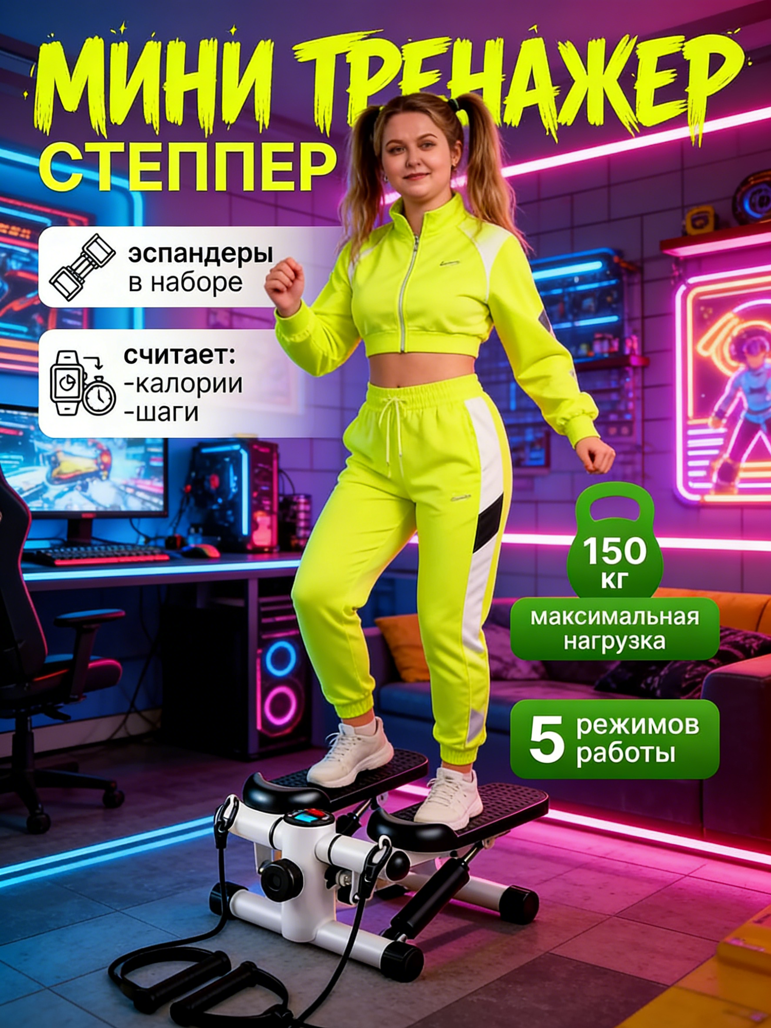 Степпер-тренажёр, для похудения и укрепления здоровья, до 150кг