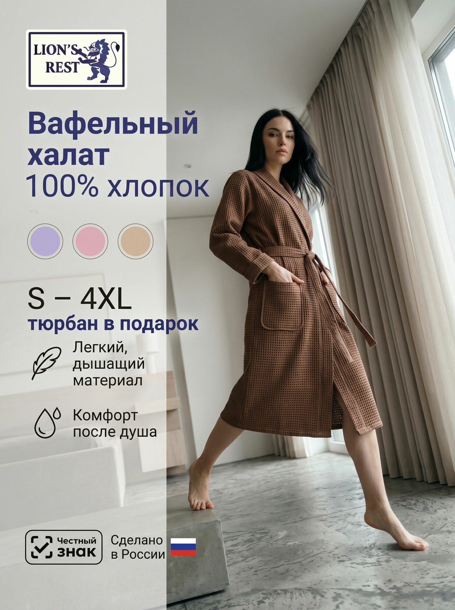 Халат