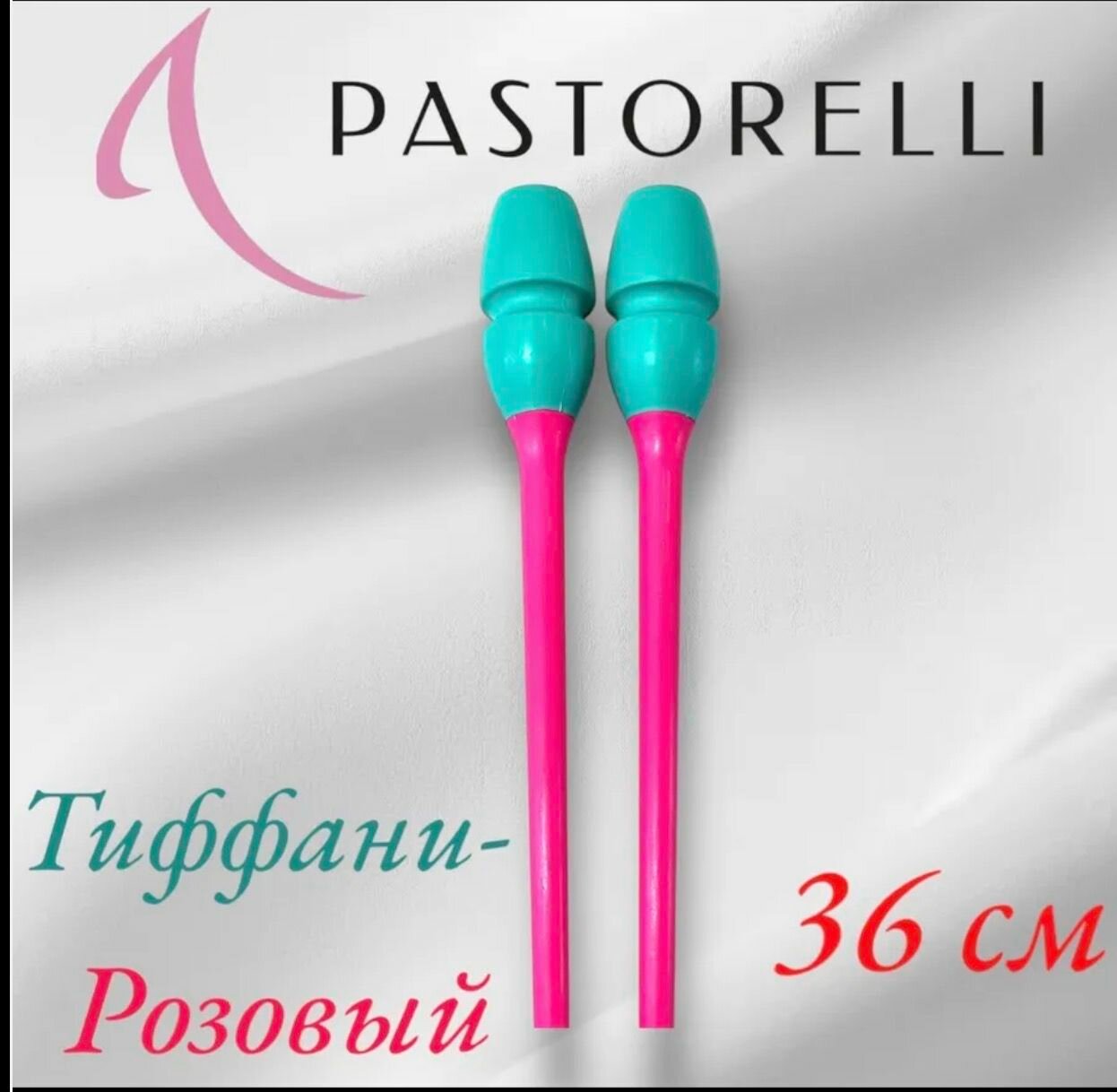 Булавы Pastorelli 36 см. Цвет: Тиффани-розовый.