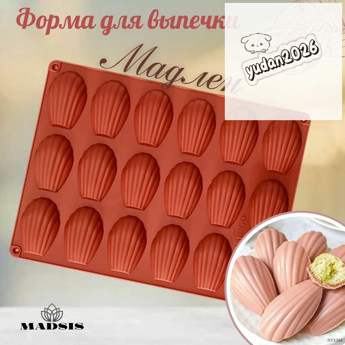 Форма для выпечки, Круглая, 32 см x 32.5 см, 1 шт