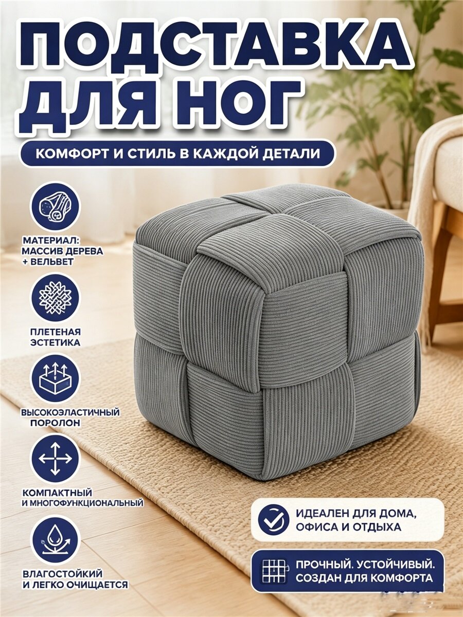 Скамеечка для ног, табурет для смены обуви, подходит для гостиной, главной спальни или административного офиса