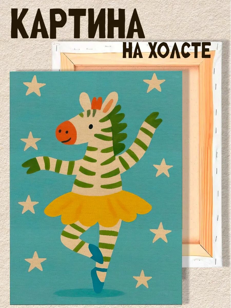 Картина на стену в детскую комнату милые зверята