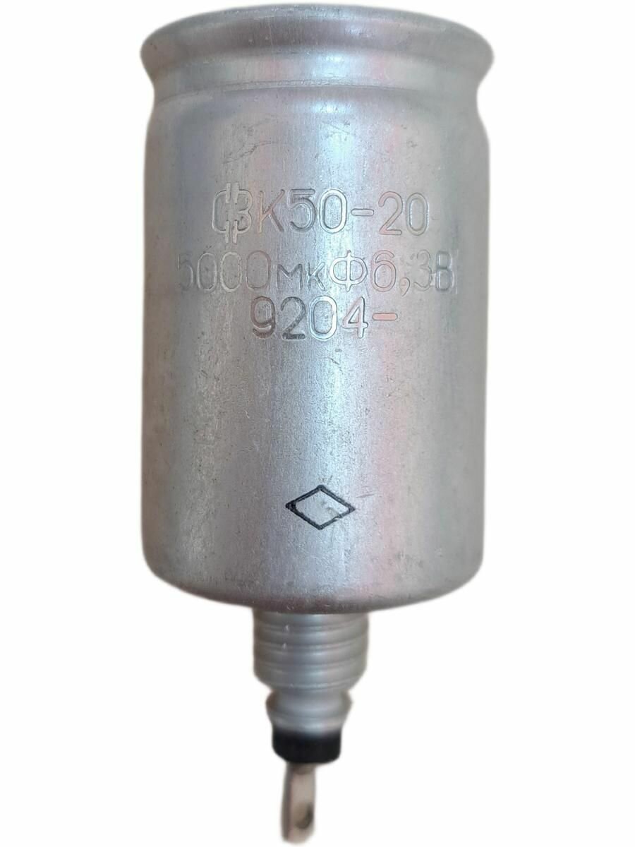 Конденсатор К50-20 5000мкФ 6,3В