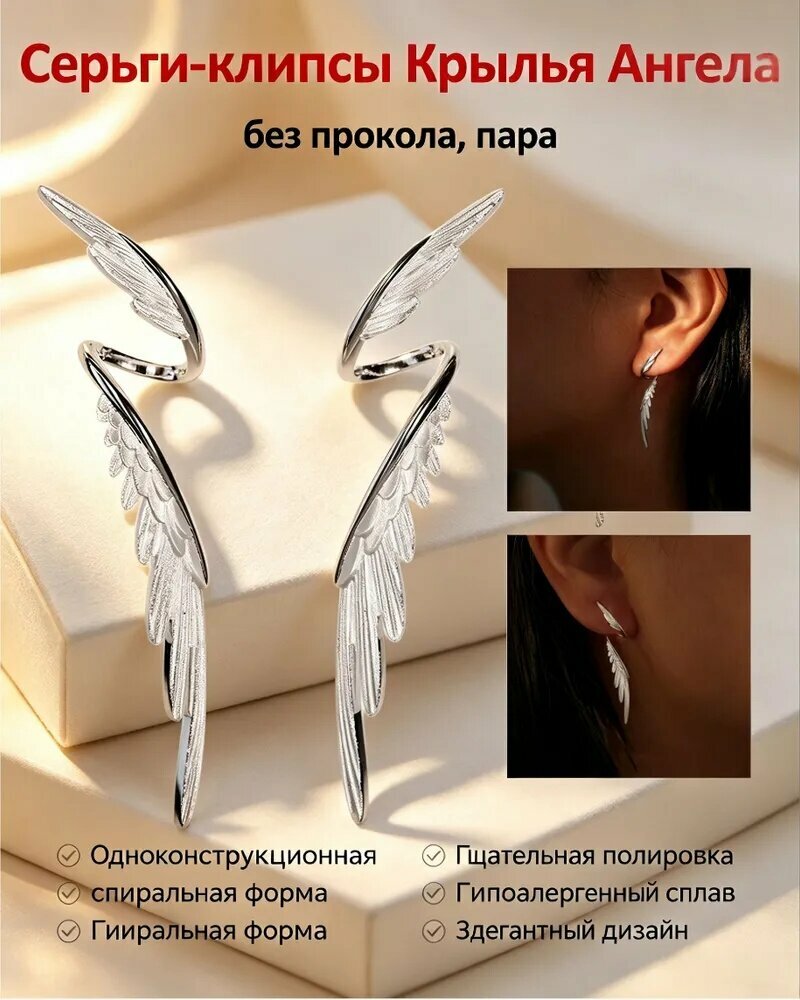 Серьги