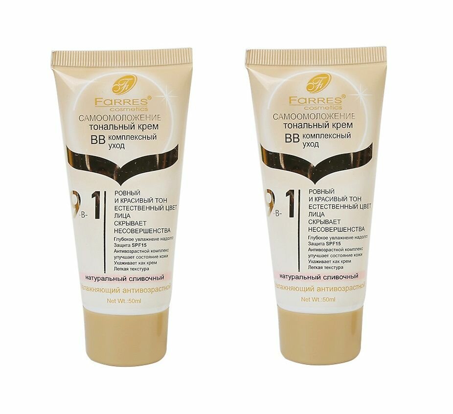 Farres cosmetics Крем тональный 9 в 1, ВВ 4003-04, бежевый, 2 шт