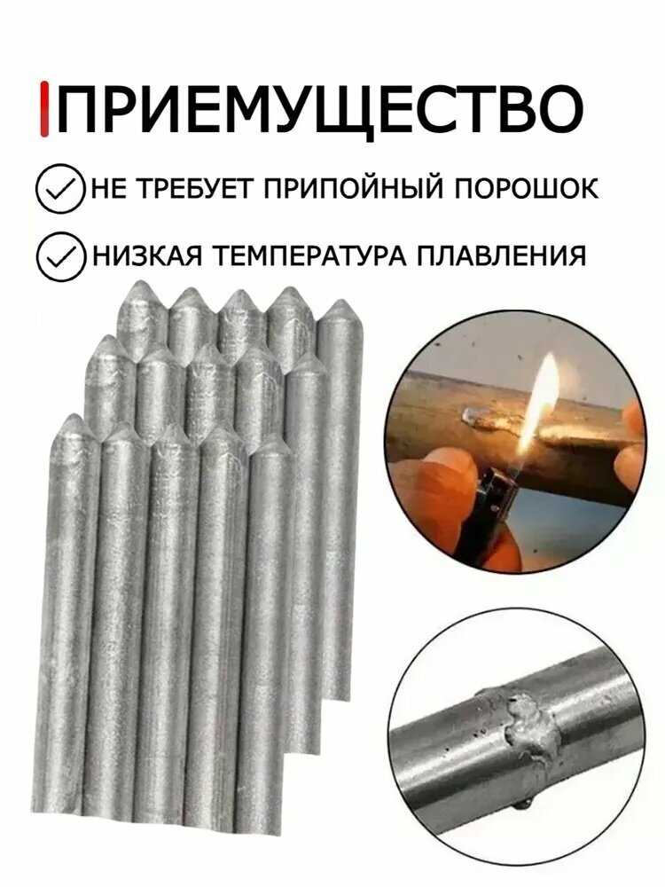 12 шт Сварочные электроды для алюминияУниверсальный ремонт