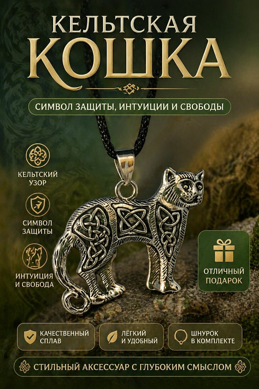 Подвеска