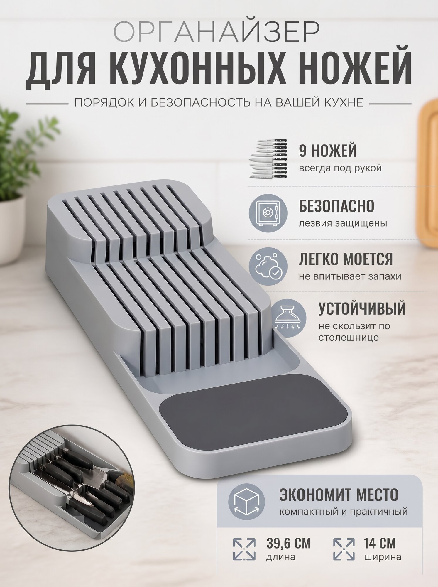 Подставка для ножей двухуровневая, 39х14х7 см, серая, пластик
