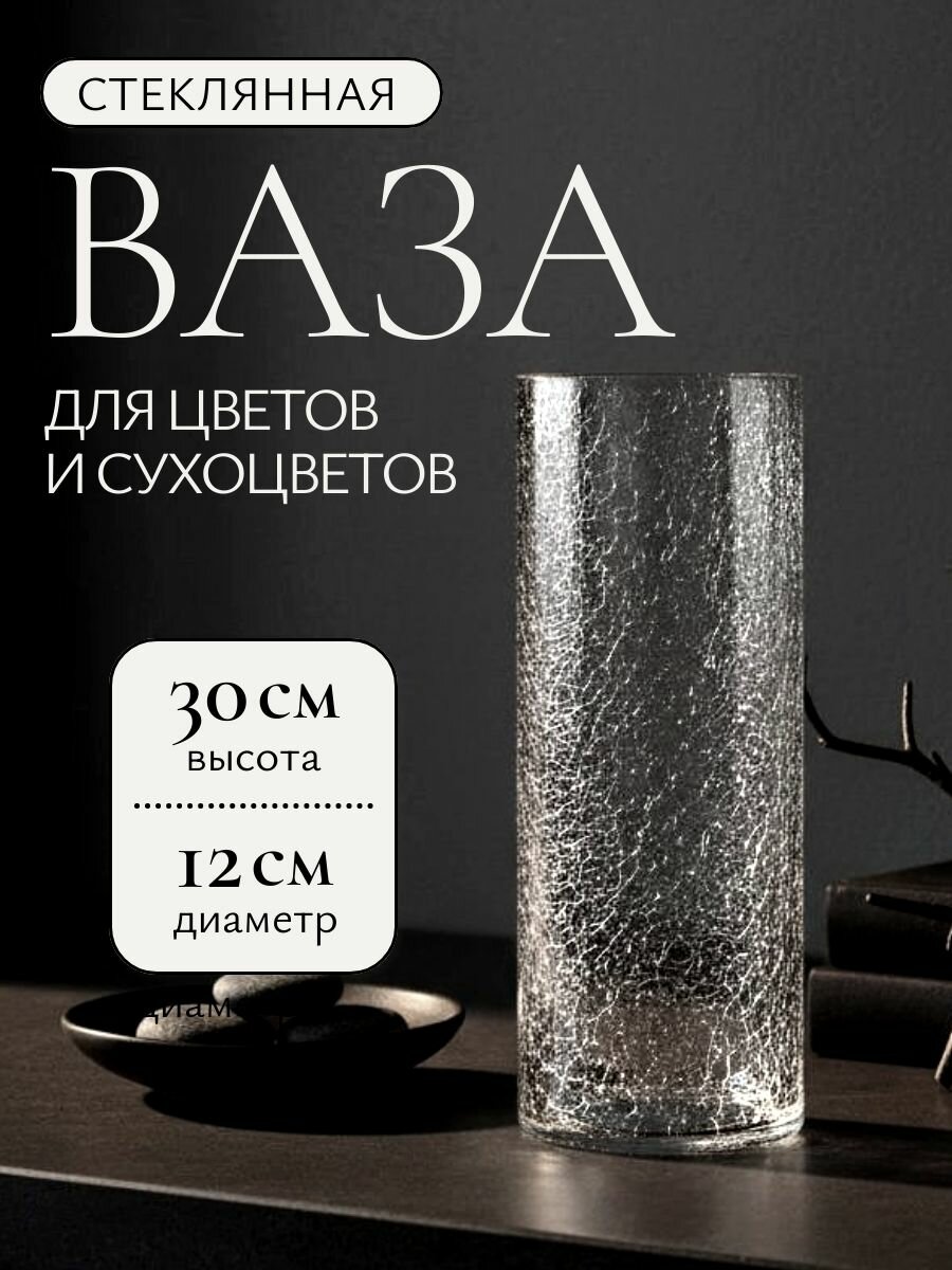 Casa di Orlove Ваза "нет", 30 см , акриловое стекло, 1 шт