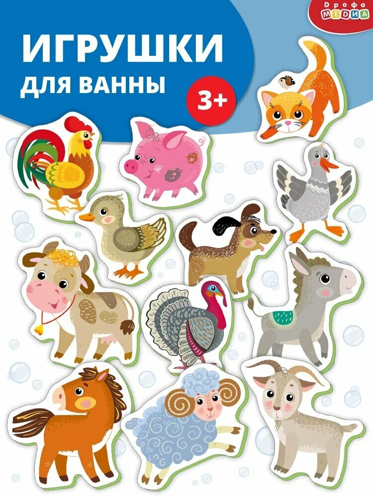 Игрушка для ванной