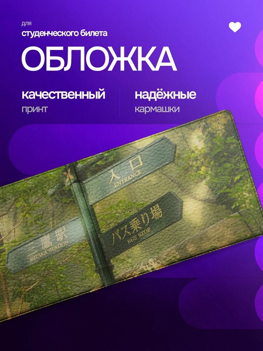 Обложка для зачетной книжки StickFlow