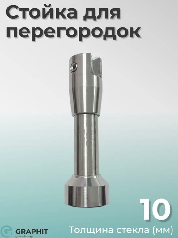 Стойка для перегородок — фото 1
