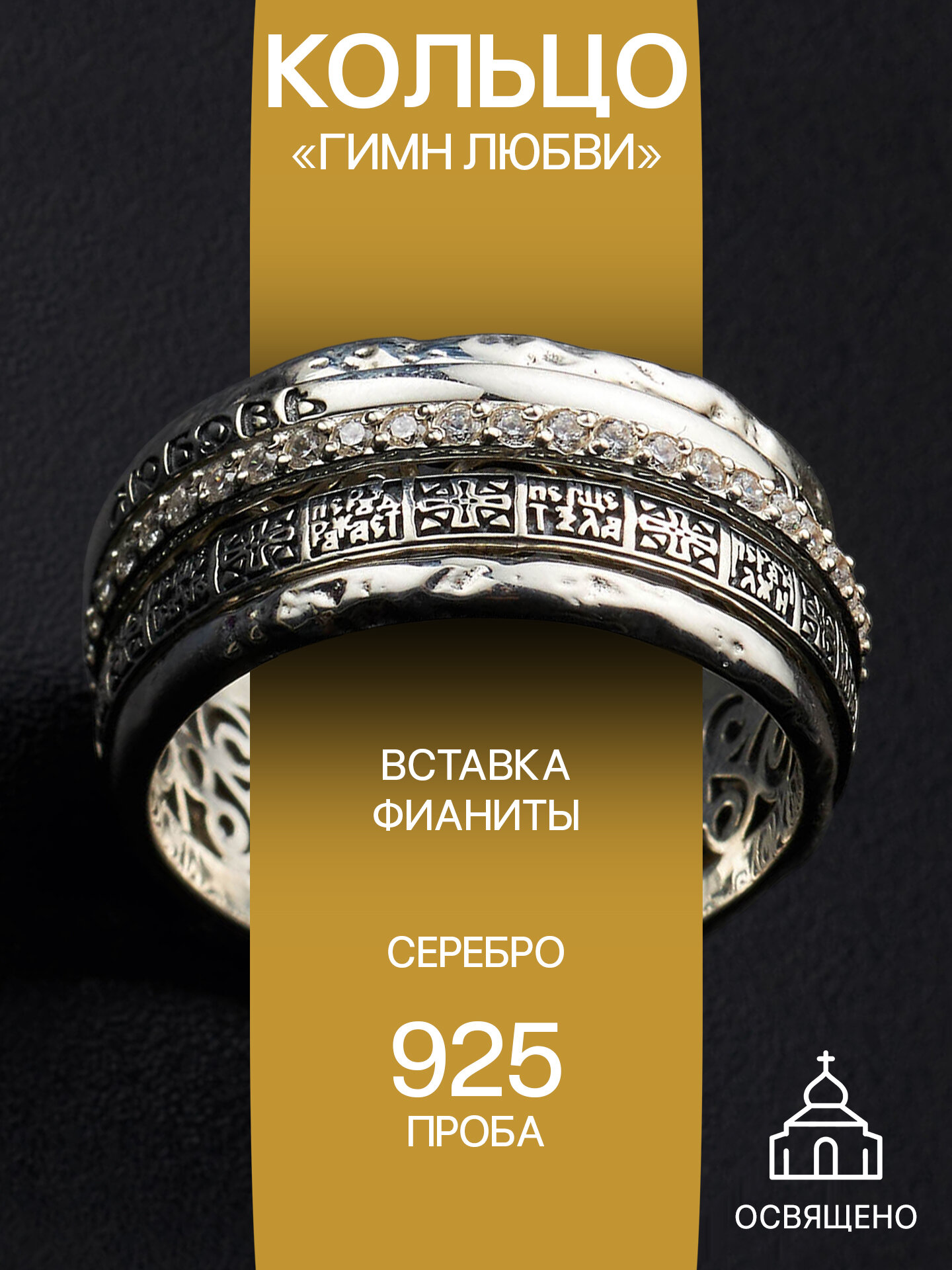 Кольцо обручальное, серебро, 925 проба, чернение, фианит