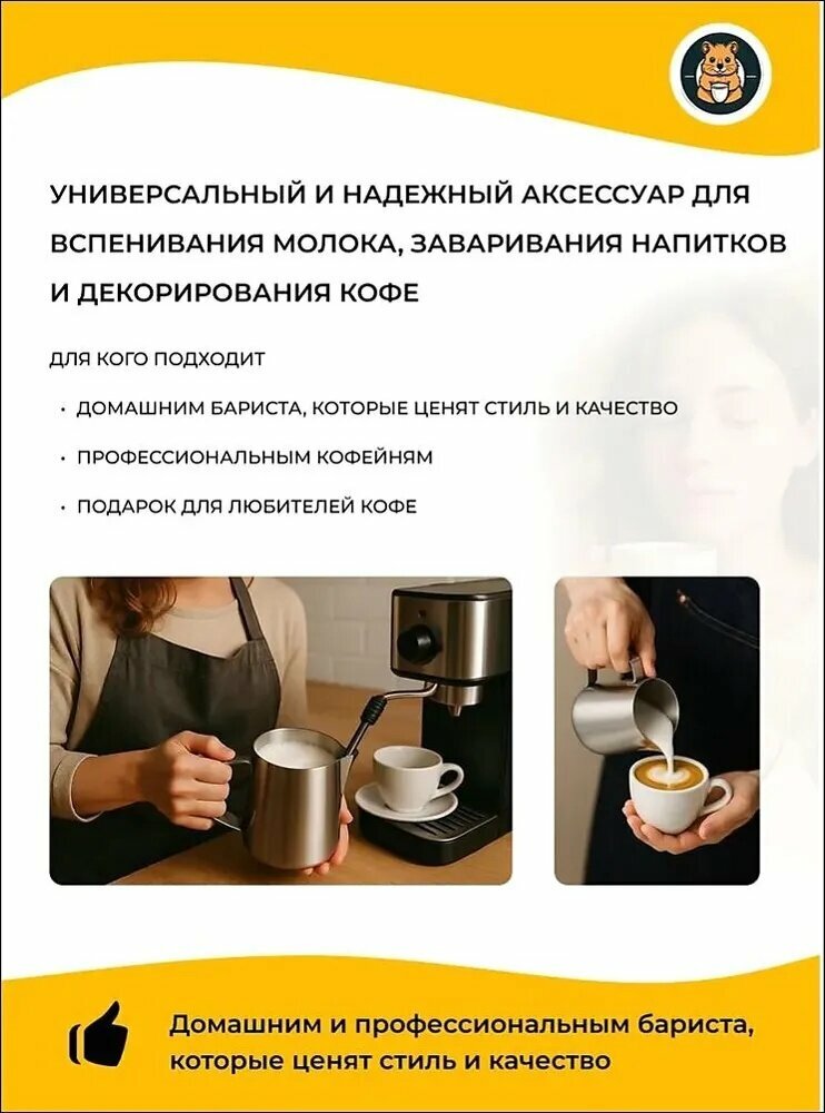 Питчер для молока, 1 шт — фото 1