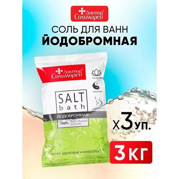 Соль для ванн Доктор Сольморей морская