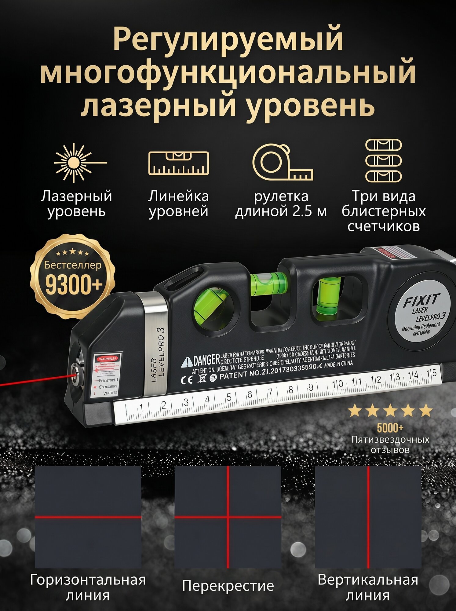 Лазерная линейка, двусторонний пластик, с уровнем, с ручкой, для плотницких работ