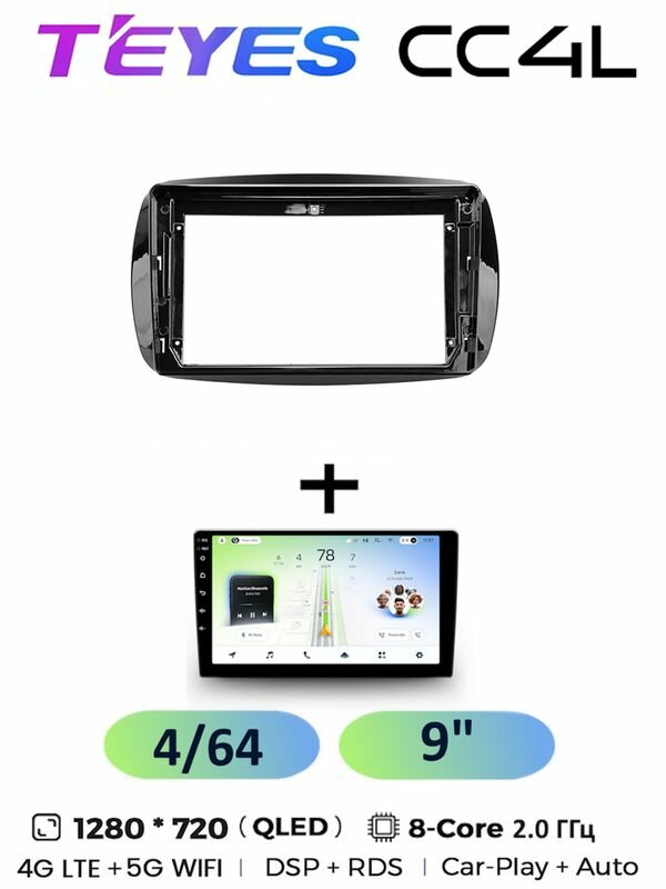 Магнитола Teyes CC4L 4/64 Gb для Mercedes Benz Smart Fortwo 3 C453 A453 W453 2014-2020 9 дюймов, 8-ми ядерный процессор, QLED экран, 4G, Wi-Fi, CarPlay