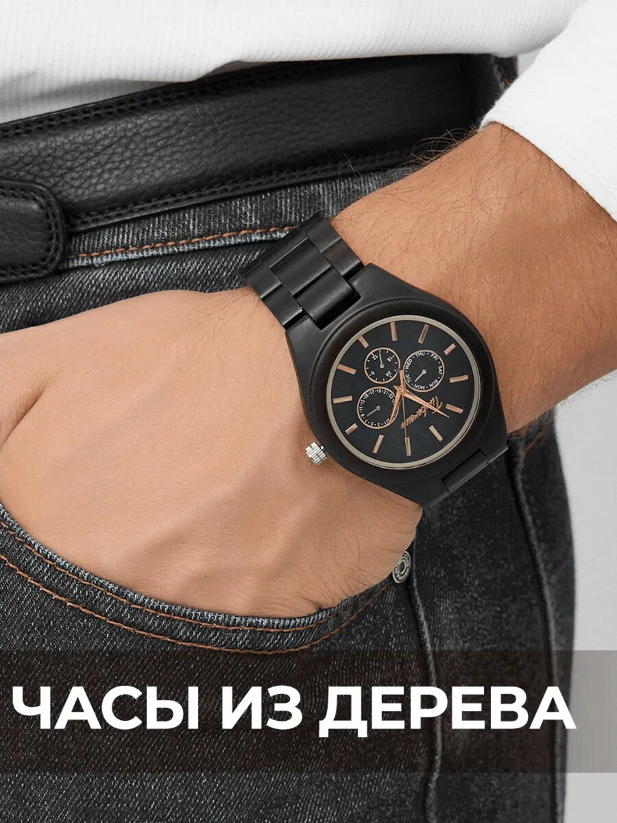 Наручные часы